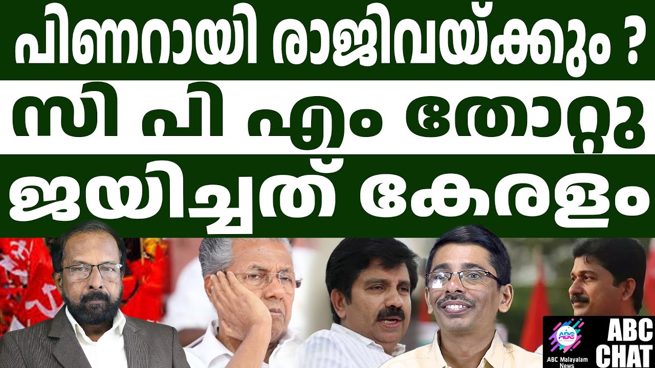 നിലമ്പൂരിലെ പൂമരം പട്ടു l Nilambur By election | ABC LIVE - YouTube