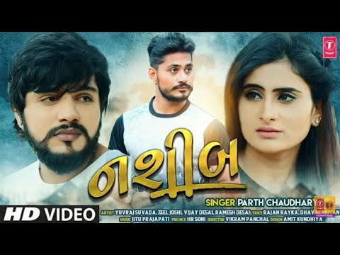 Naseeb | Parth chaudhary | New Gujarati Song 2020 | GAMAN Santhal ...