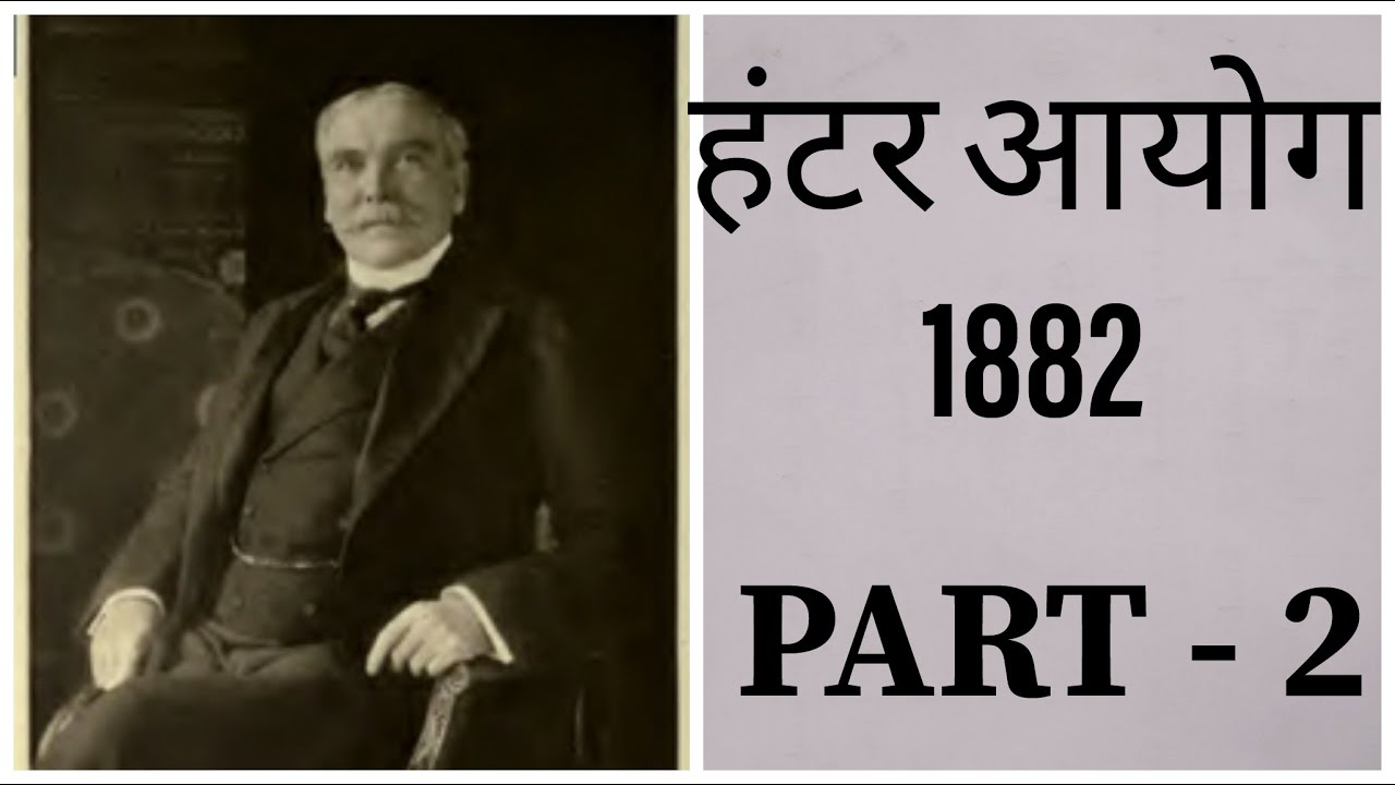 HUNTER COMMISSION 1882 (PART-2) - YouTube