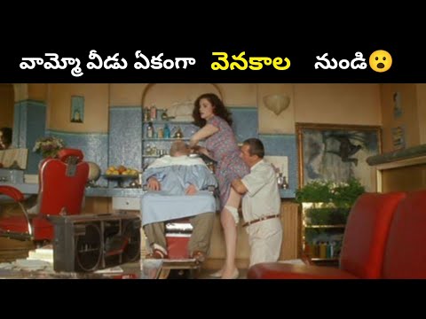 Hairdresser's  husband (1990) Movie Explained in Telugu|Filmy Freaks