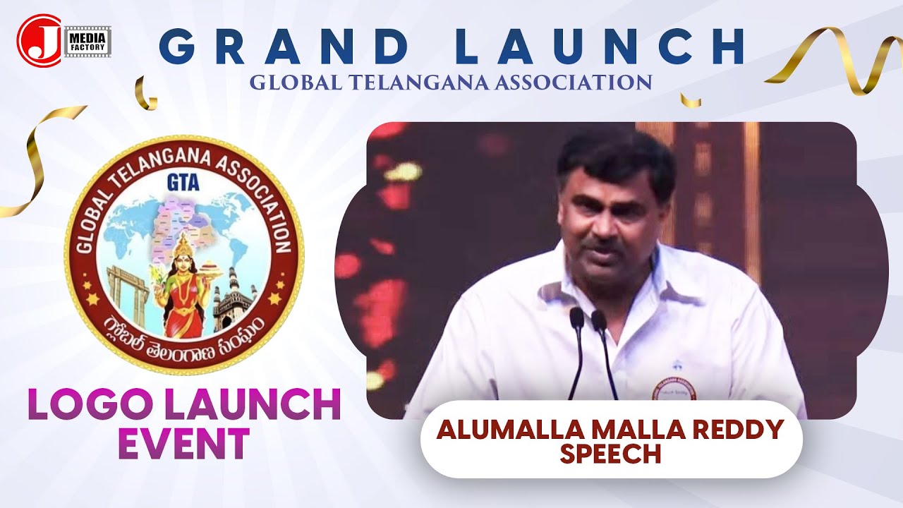 Alumalla Malla Reddy Speech | Global Telangana Association Grand Logo ...