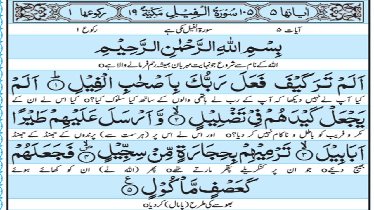 last ten surahs of quran || last 10 surah of quran || Yusuf Kadiri ...