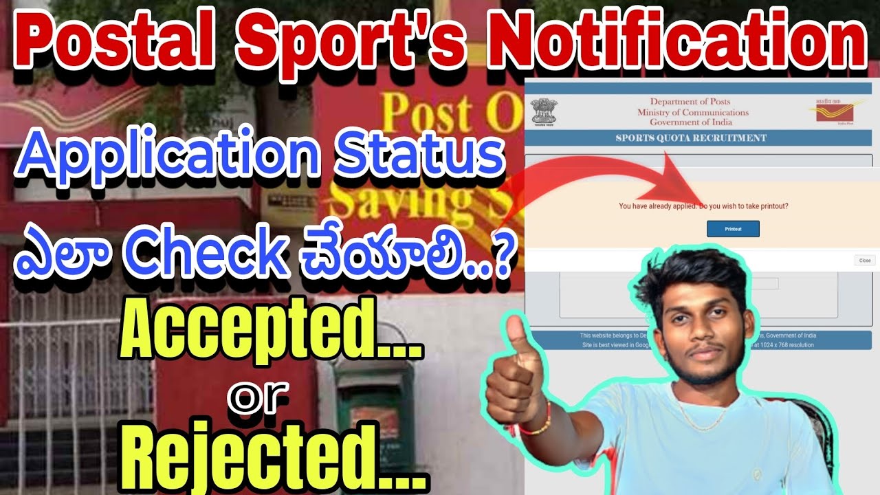 Postal Sport's Notification Application Status|| Sports Notification ...