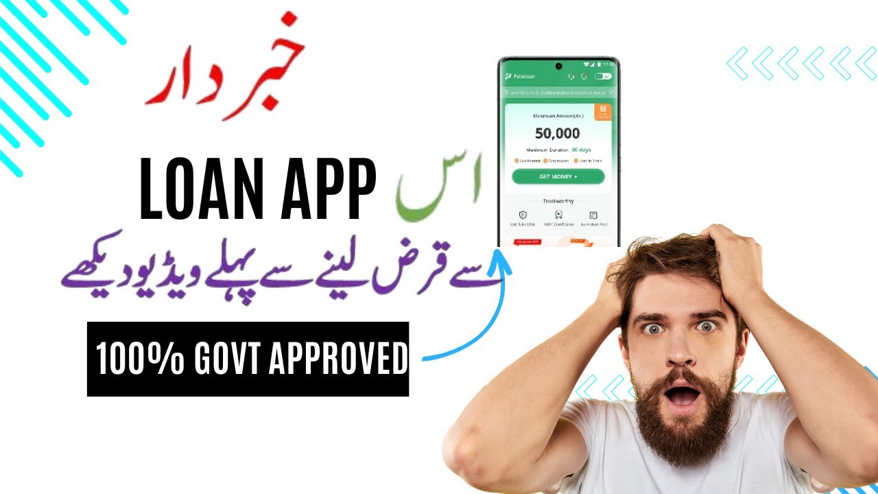 Real Loan App Fast Approval 2024 || Pak Credit Loan app Review || Best Loan app in pakistan 2024 ...