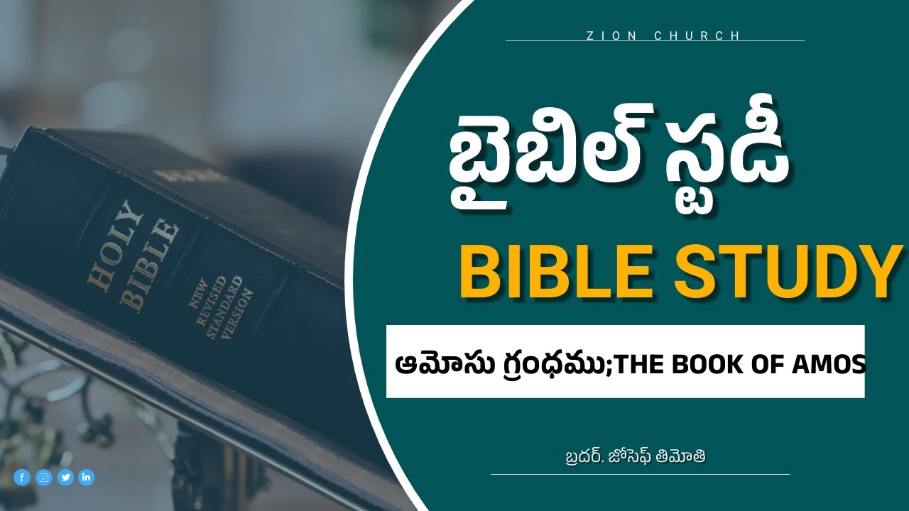 4th AUGUST 2022 BIBLE STUDY ON BOOK OF AMOS BRO JOSEPH TIMOTHY ZION ...