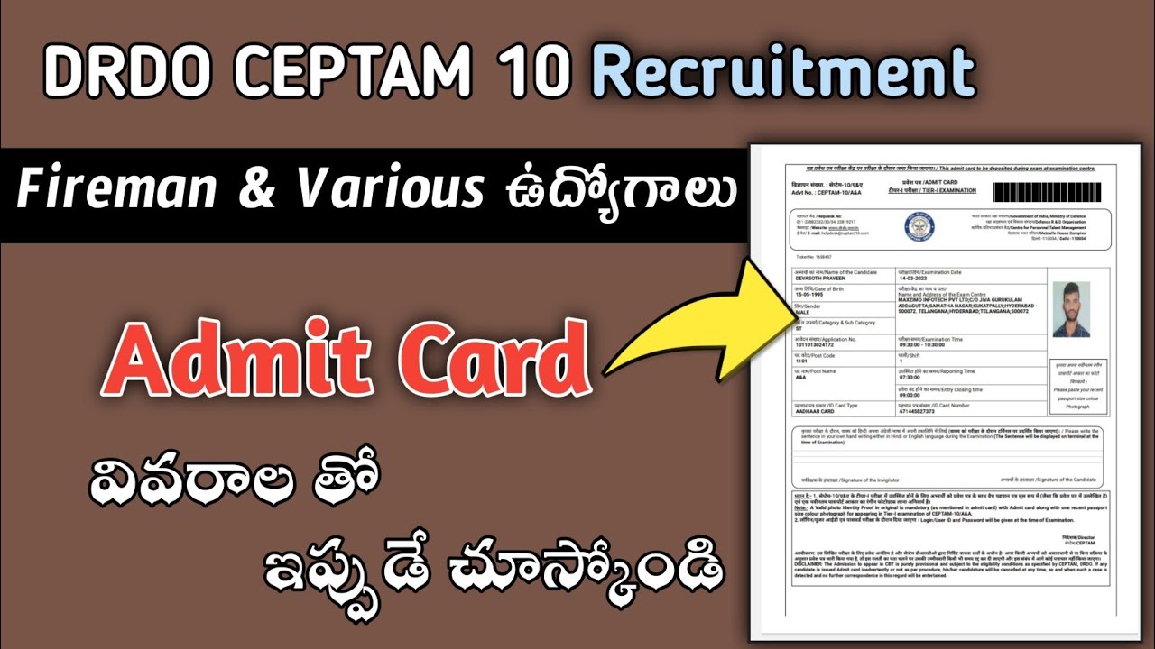 How to download DRDO CEPTAM 10 Fireman & assistant Admit Card | DRDO ...