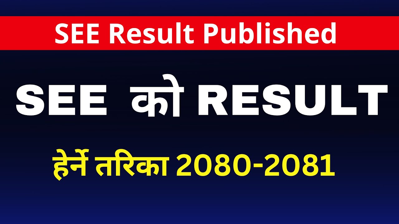 SEE Result Published | How To Check SEE Resut 2080 - YouTube