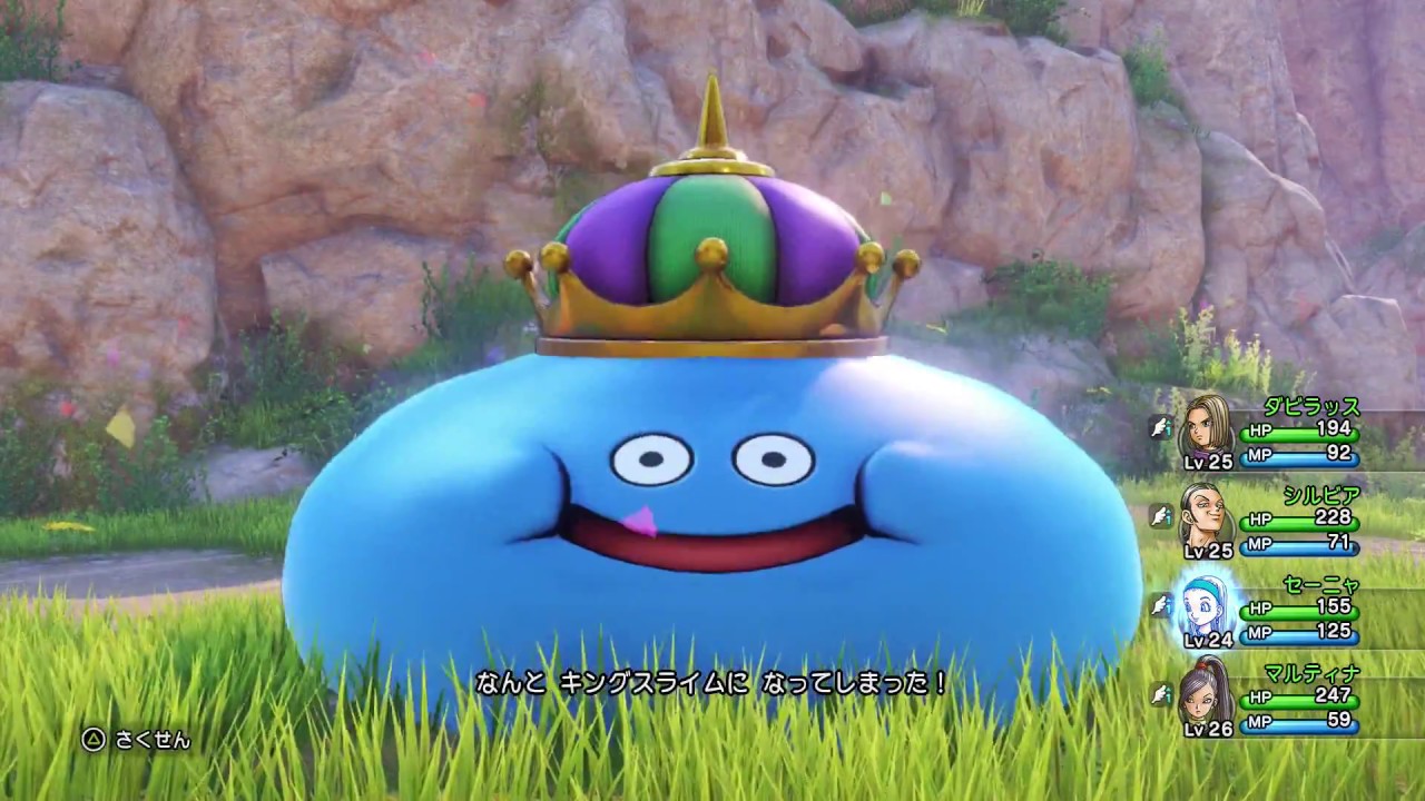 King Slime Dragon Quest