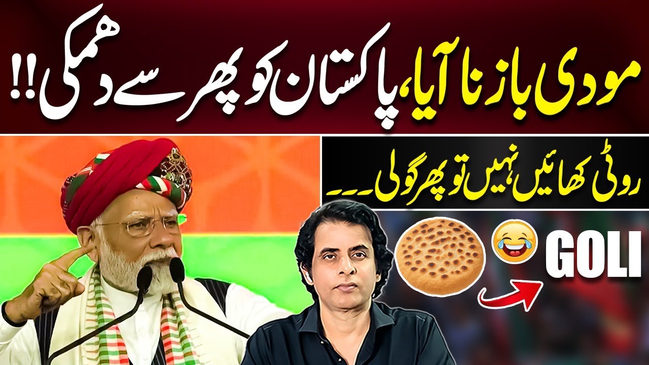 Modi's Aggressive Statement About Pakistan – Again | Irshad Bhatti ...