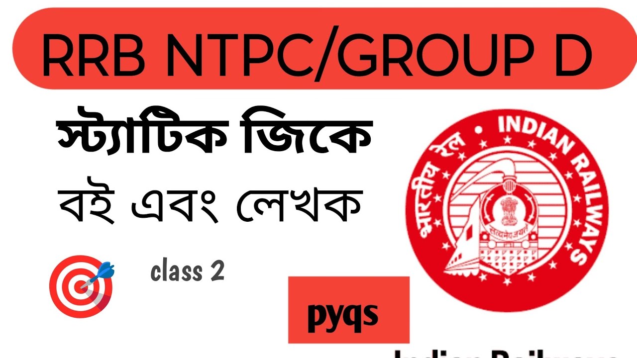 RRB NTPC GROUP D statics gk playlist book and author ।Rrb ntpc Group D ...