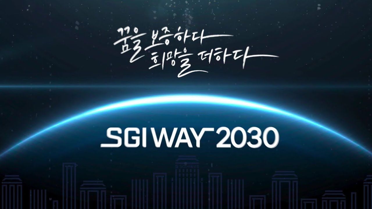 [SGI 소식] SGI WAY 2030 선포 및 창립 54주년 기념식 - YouTube