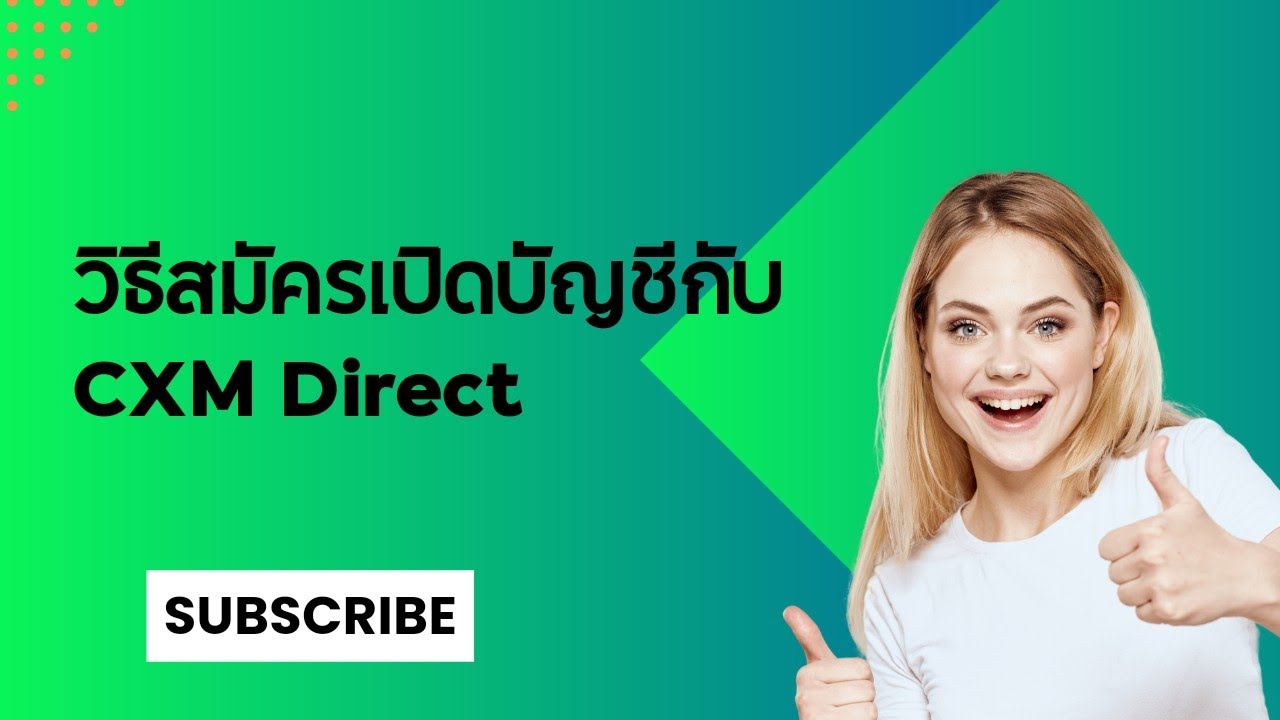 วิธีสมัครเปิดบัญชีกับ CXM Direct - YouTube