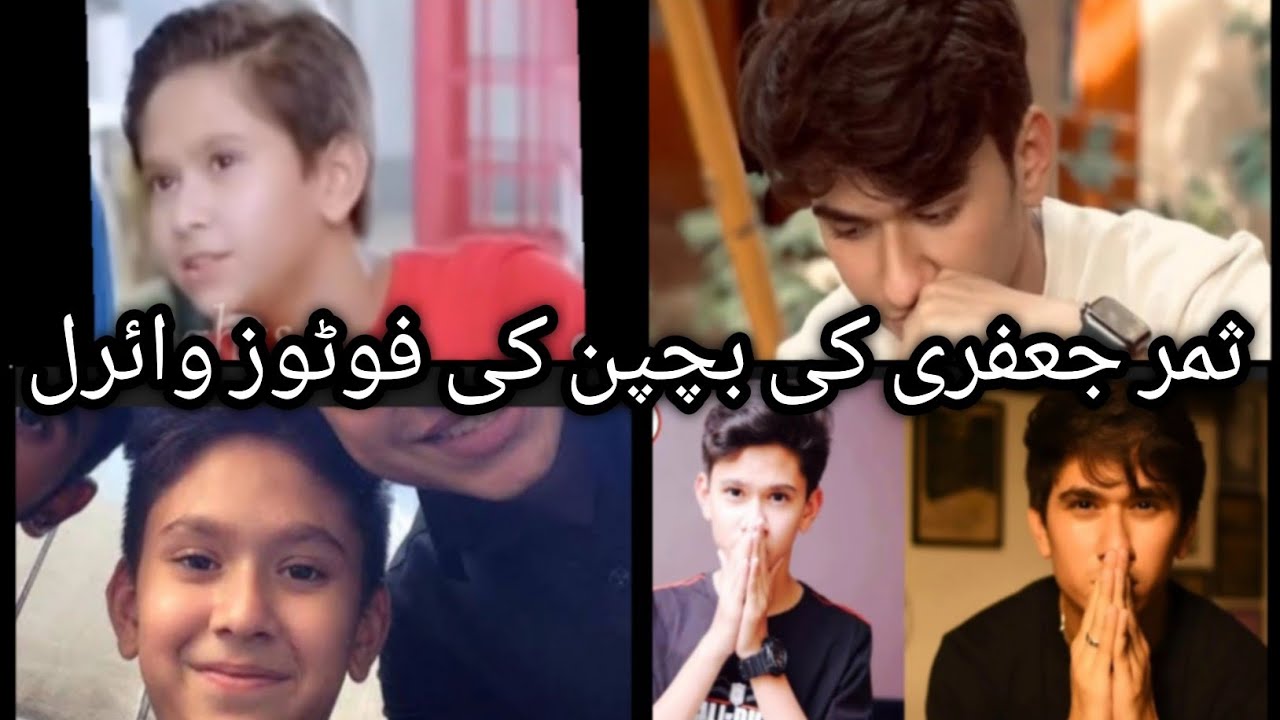 Samar jafry ki childhood memories or pics | mayri drama | fakhir ...