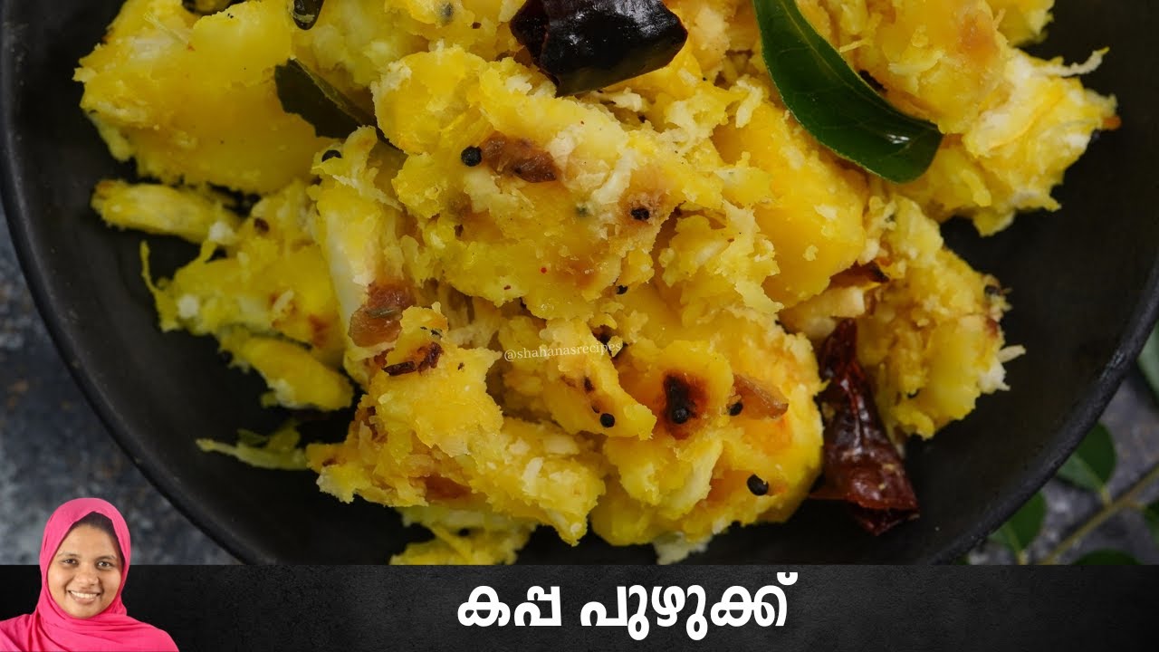 കപ്പ ഉടച്ചത് തയ്യാറാക്കാം - Kappa Puzhukk Recipe Kerala | Nadan Kappa ...