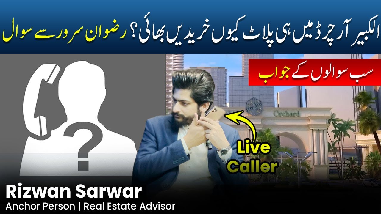 Live Caller Question to Rizwan Sarwar | Al Kabir Orchard | Detailed ...