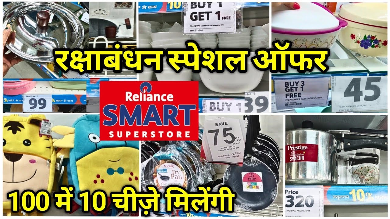 Reliance Smart Bazaar , new kitchen products under 99rs | Smart Bazaar ...