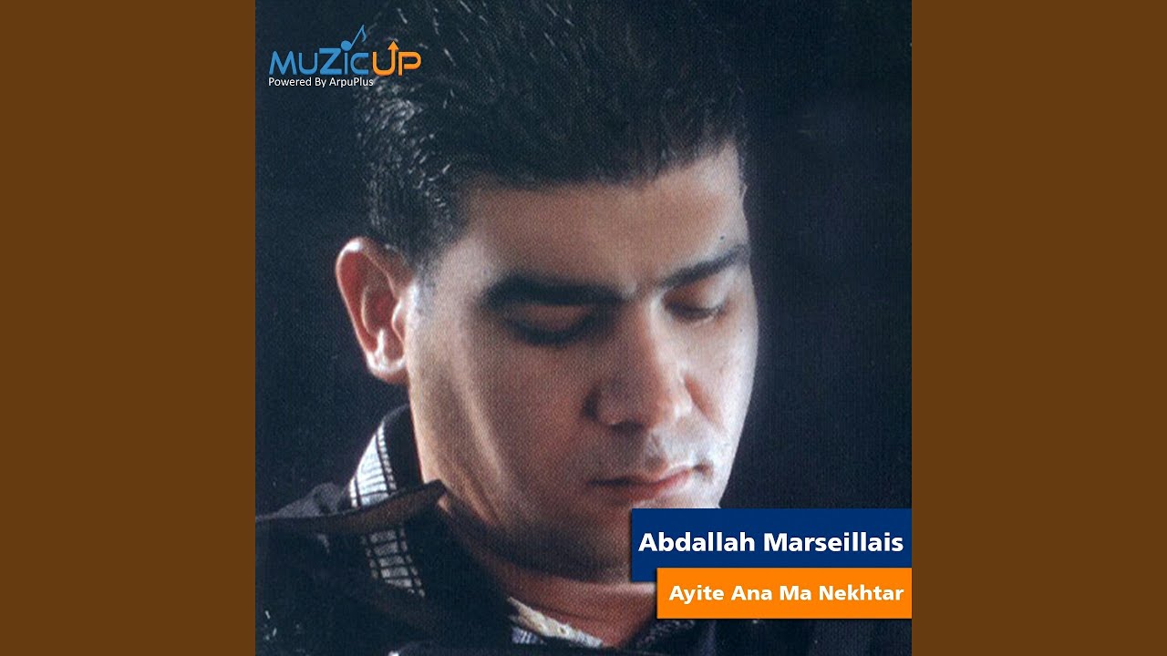 Ana We Hiya - YouTube