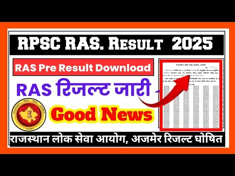 ras pre result 2025 | RAS PRE result 2025 | राजस्थान लोक सेवा आयोग ...