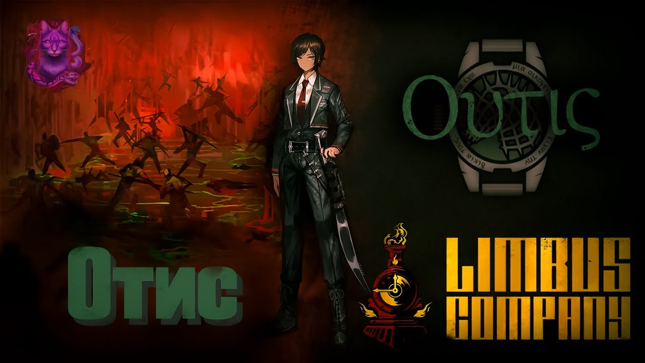 [Limbus Company] Outis | Отис - Character Promo (Rus dub) - YouTube