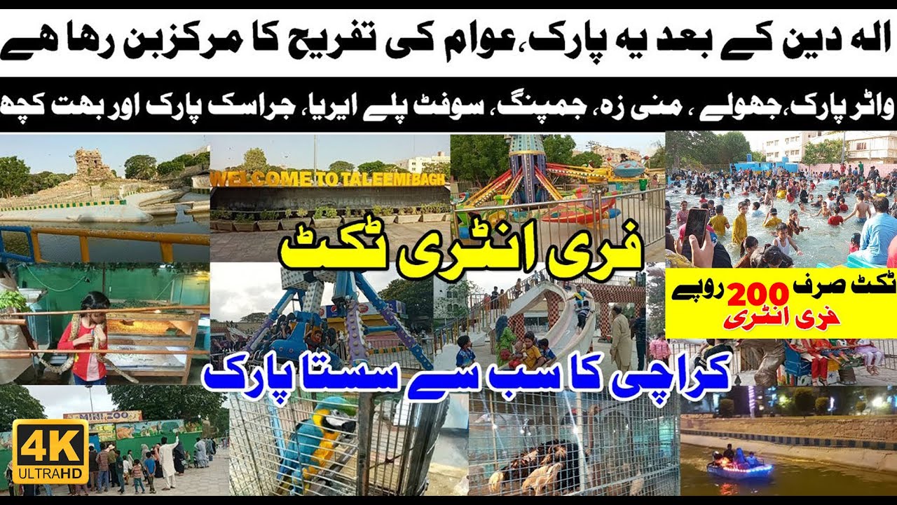 Taleemi Bagh Karachi | Taleemi Bagh Water Park Karachi | Cheap Price ...