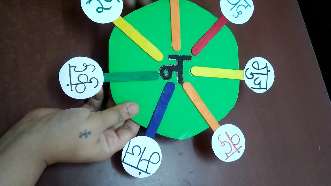 DIY | Kids project | Easy school project | language project Marathi or ...
