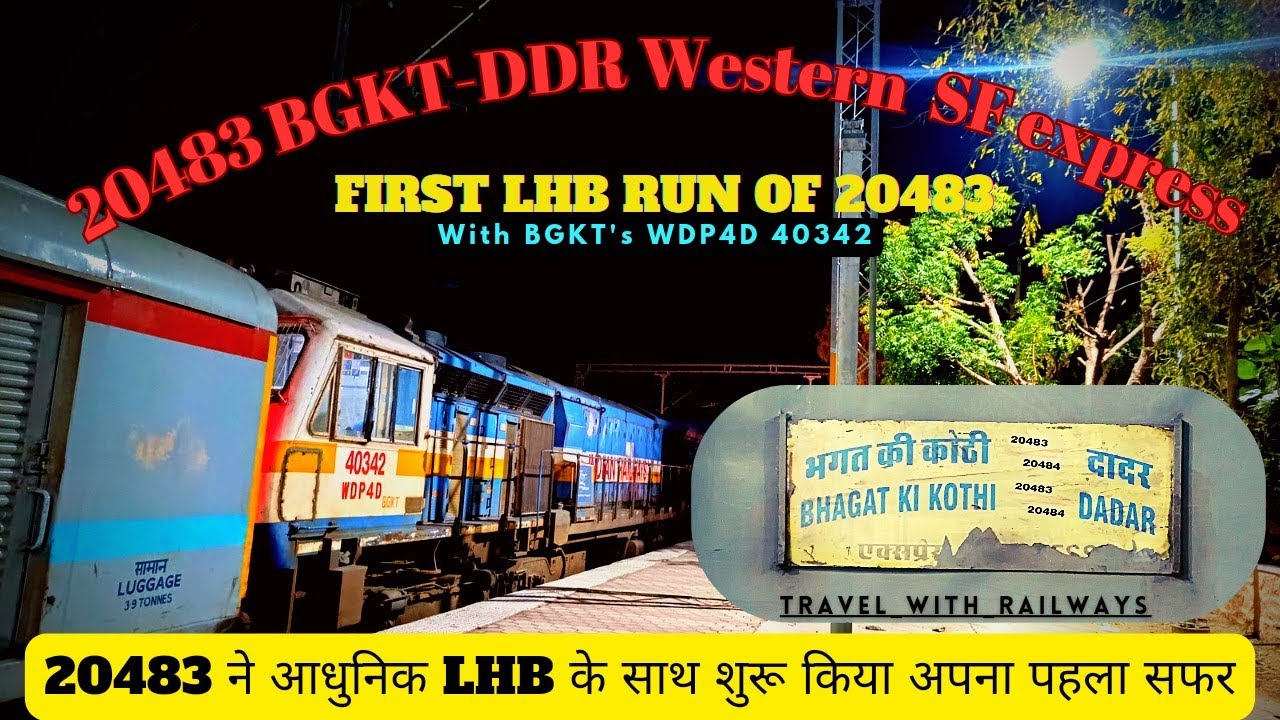 Experience the Thrilling Maiden LHB Run of 20483 BGKT-DDR Western SF ...