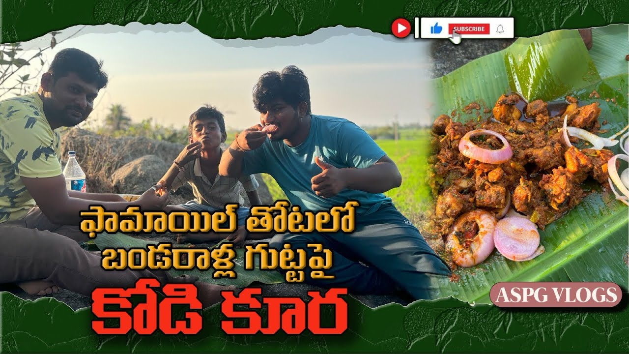 palm oil thota lo chiken fry #food #foodie #streetfood #cooking #nature ...