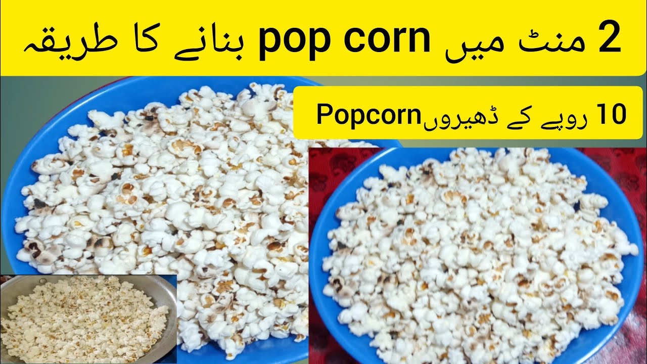 Pop corn Recipe | 2 mint popcorn recipe by Amna ka kitchen | - YouTube