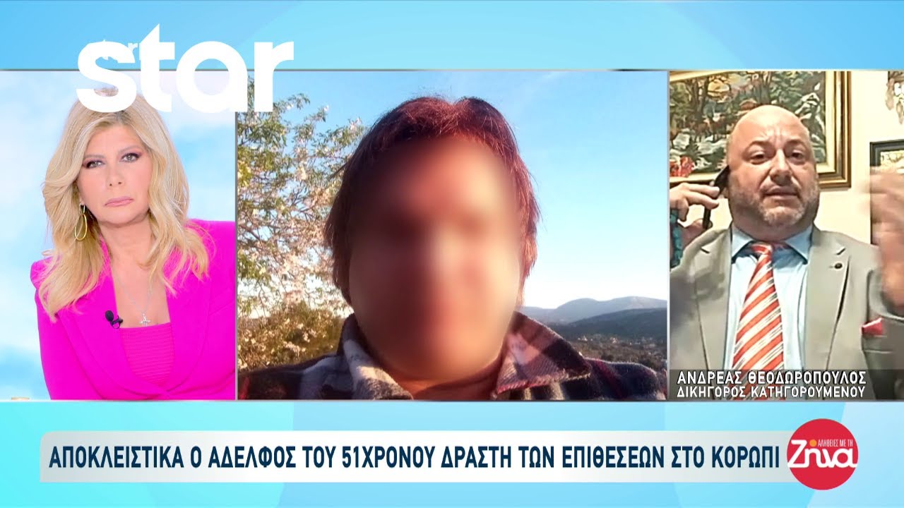 Κορωπί: Νέες αποκαλύψεις για τον 51χρονο - Τι λένε τα θύματα και οι ...