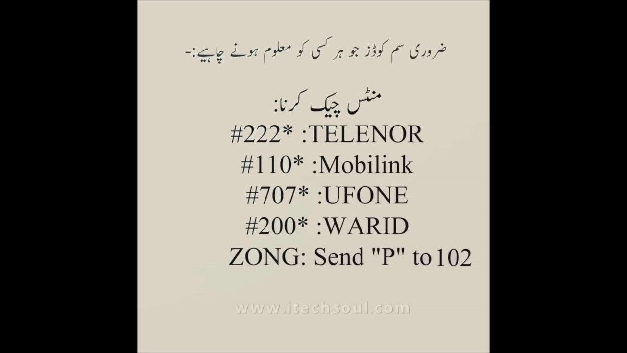 Important Mobile SIM Codes - YouTube