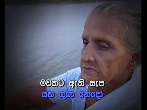 Sanda Wata Ran Tharu Karaoke Video Priyantha Fernando - YouTube