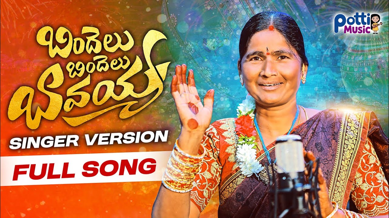 BINDELU BINDELU BAVAYYA || SINGER VERSION || FULL SONG || SINGER ...