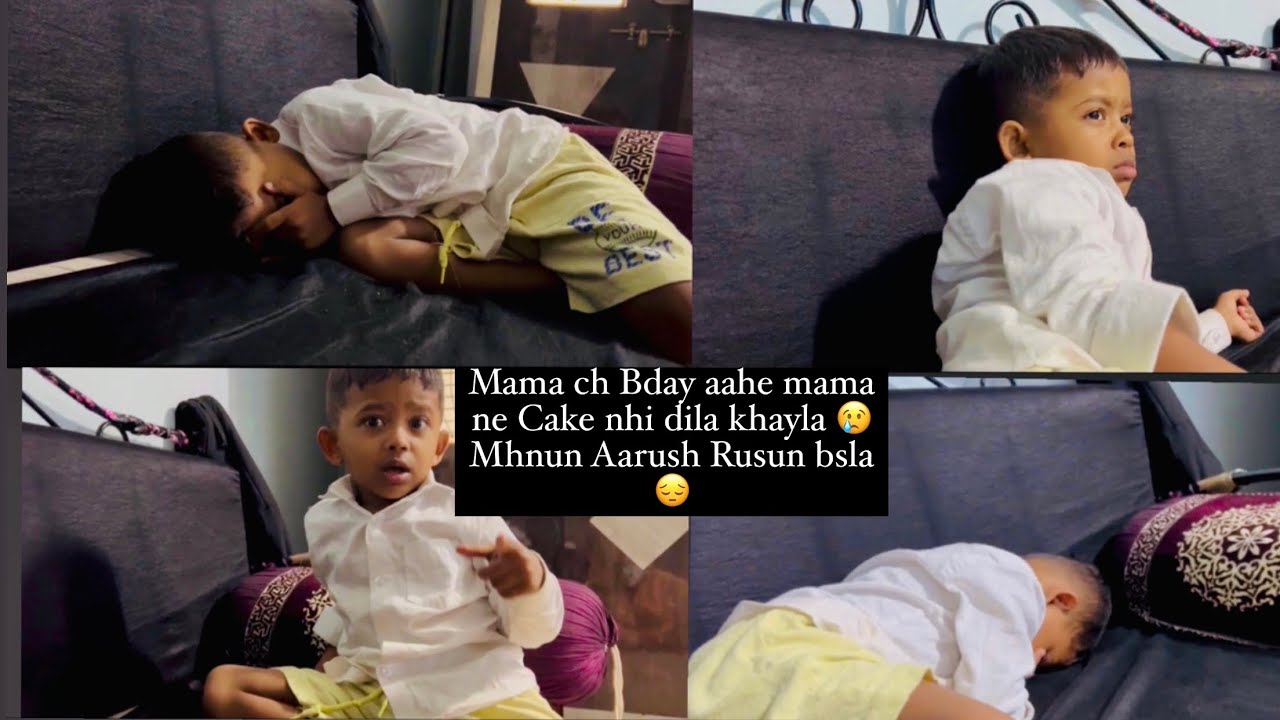 Mama ch Bday aahe mama ne Cake nhi dila khayla 😢 Mhnun Aarush Rusun ...
