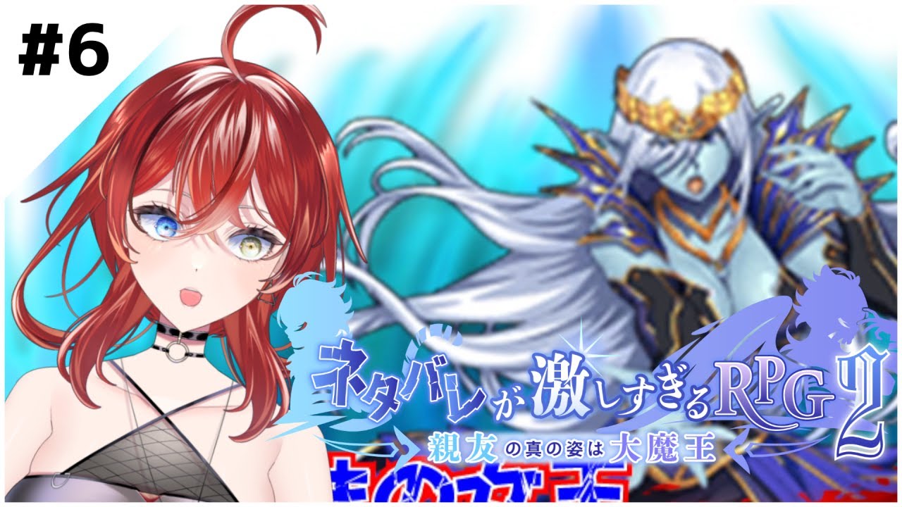 【実況】ついに覚醒！？神イマゼイ【ネタバレが激しすぎるRPG2 #6】 - YouTube