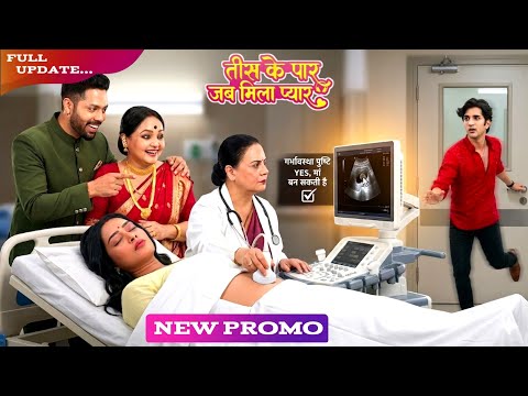 Tees Ke Paar Jab Mila Pyaar | 26 May 2026 | Doctor Said Tanvi Can Become a Mother 😱 Yug Was Shocked!