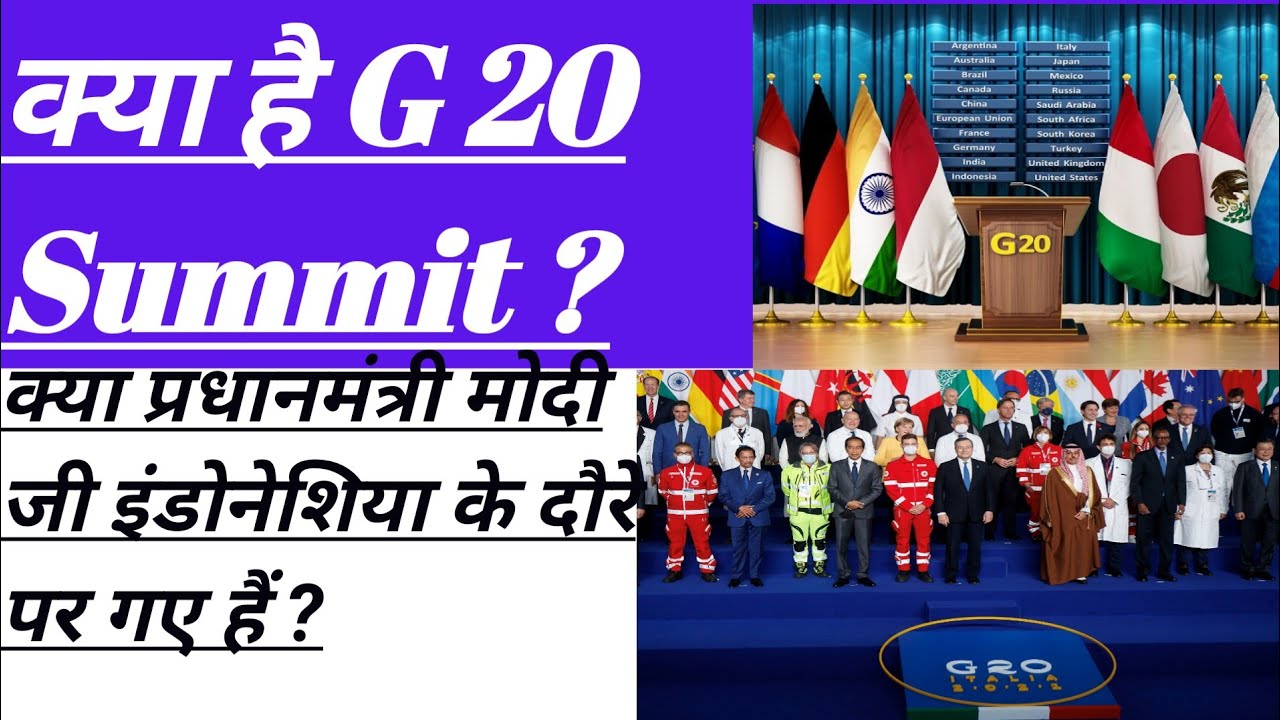 Modi ji G20 summit - YouTube