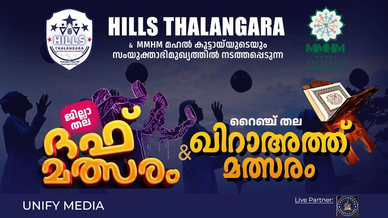 Hills Thalangara District Duff Kali Competition Kasaragod - YouTube
