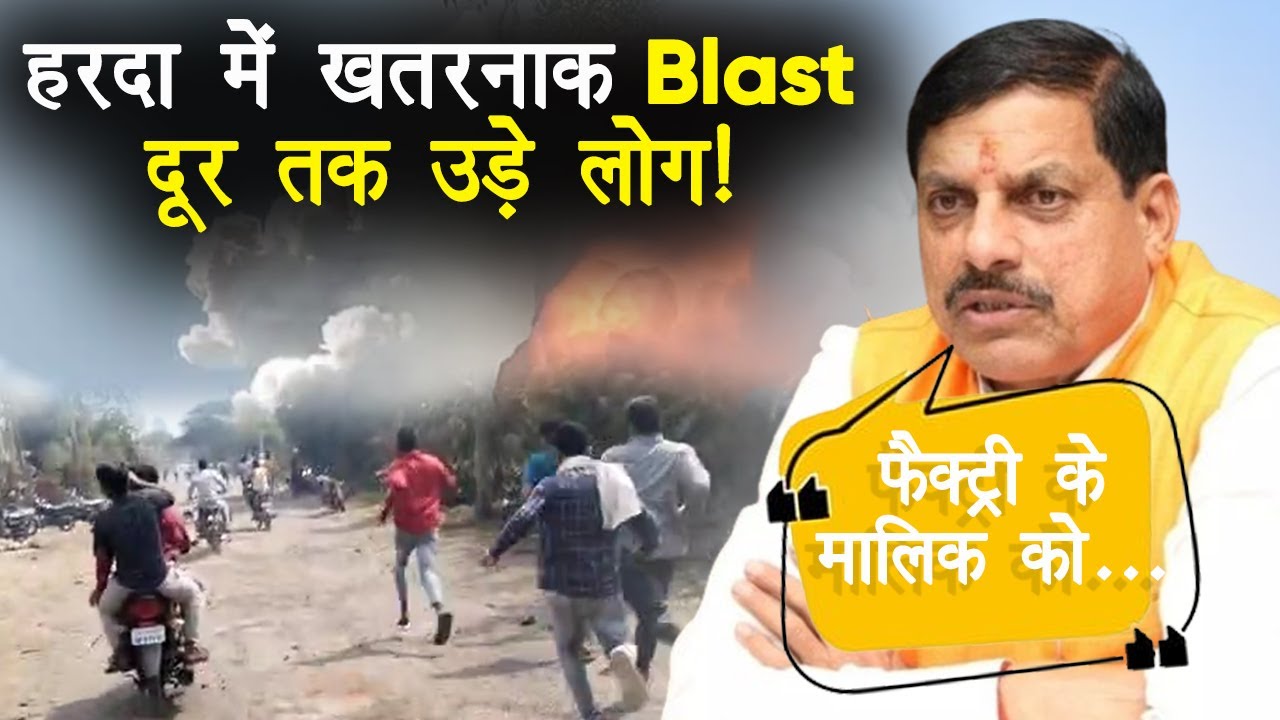 Harda Blast Viral: Many Killed And Injured In Firecracker Factory At ...