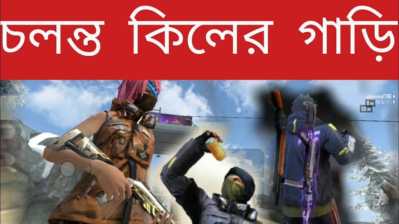 Do Goli Vali ShotGun Play Mystic Mefda - Garena Free Fire- tha majed ...