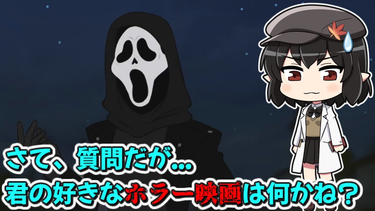 (日本語字幕付き)恐怖/イライラ HORROR/ROMANCE a slasher dating simulator 有名殺人鬼を考察2 ...