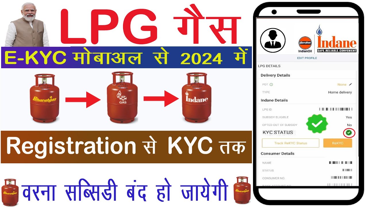 LPG Gas E-KYC Kaise Kare | Indane Gas eKYC Online LPG Gas KYC 2024 - YouTube