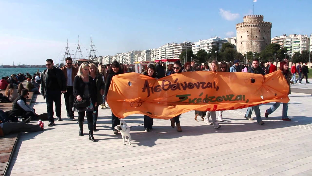 2η ΠΑΝΕΛΛΑΔΙΚΗ ΔΙΑΜΑΡΤΥΡΙΑ ΓΙΑ ΟΛΑ ΤΑ ΖΩΑ-ΘΕΣΣΑΛΟΝΙΚΗ 29 ΜΑΡΤΙΟΥ 2015 ...