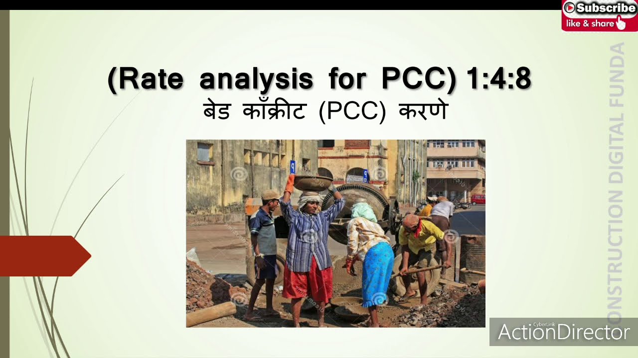 Rate analysis on PCC (1:4:8) - YouTube