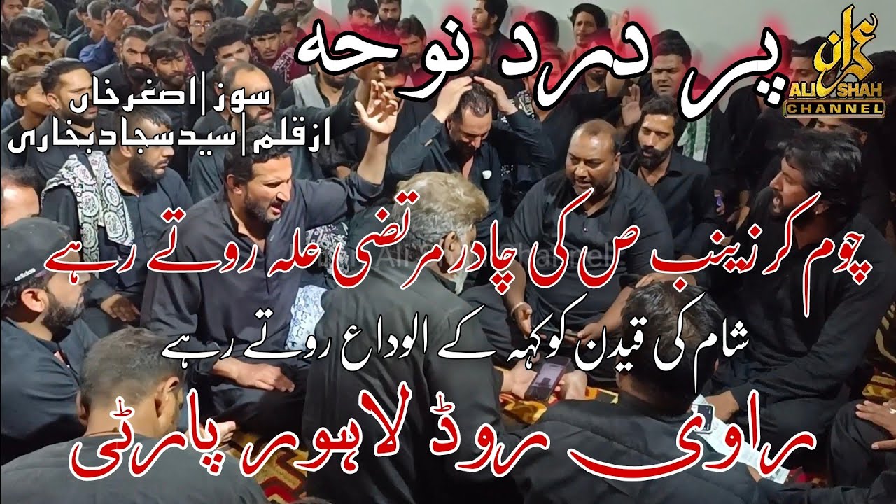 New Noha | Ravi Road (Lahore Party) 2023 | Choom Kar Zainab sa Ki ...