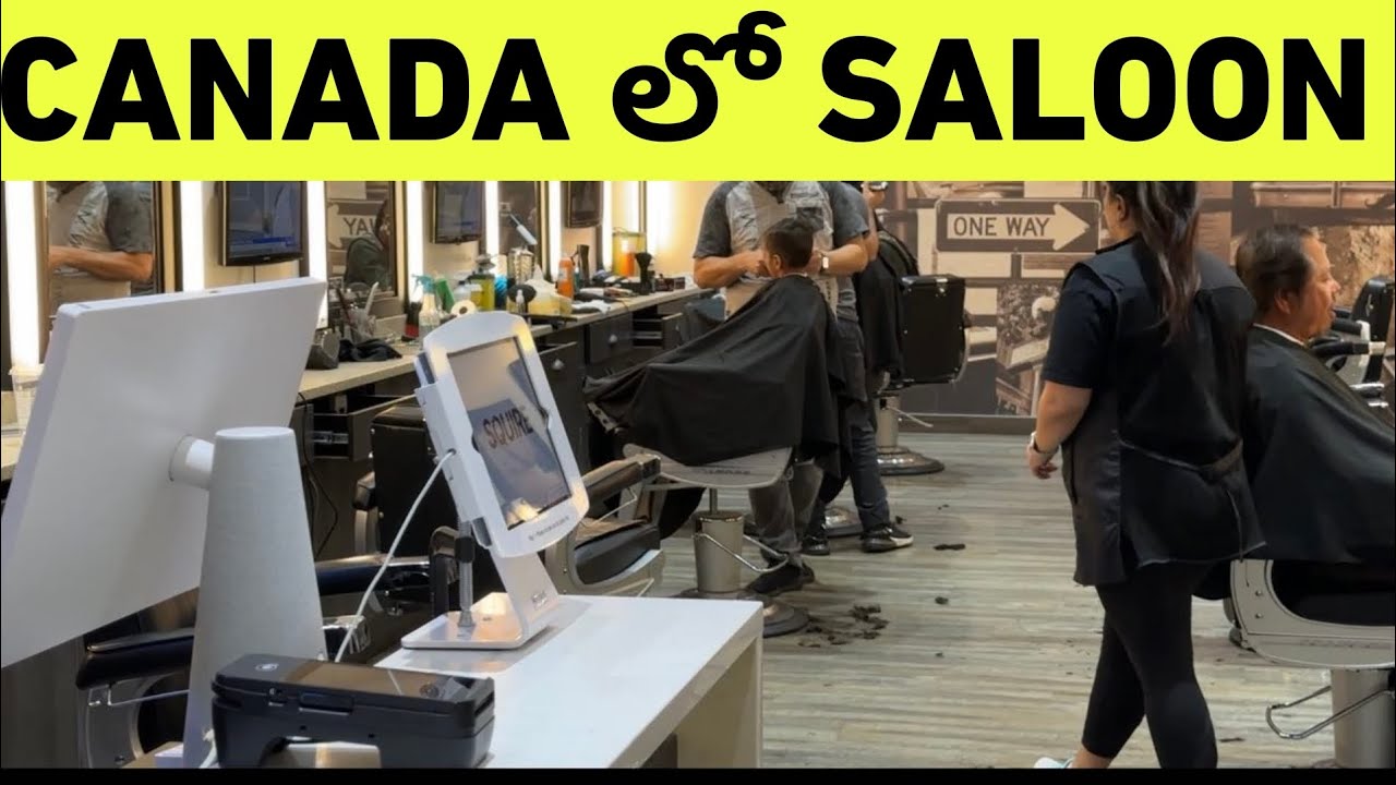 canada లో haircut కి ఎన్ని వేల రూపాయలు ఖర్చుపెట్టాలంటే ...