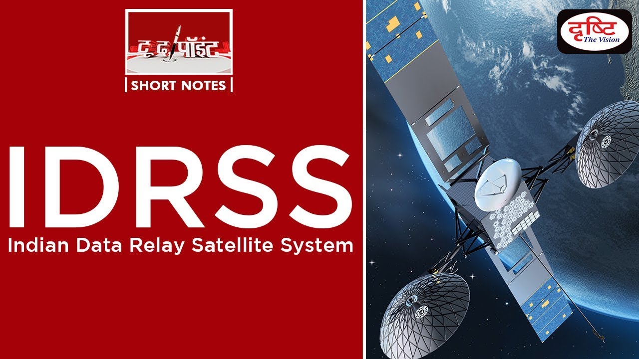 Indian Data Relay Satellite System (IDRSS) - To The Point - YouTube