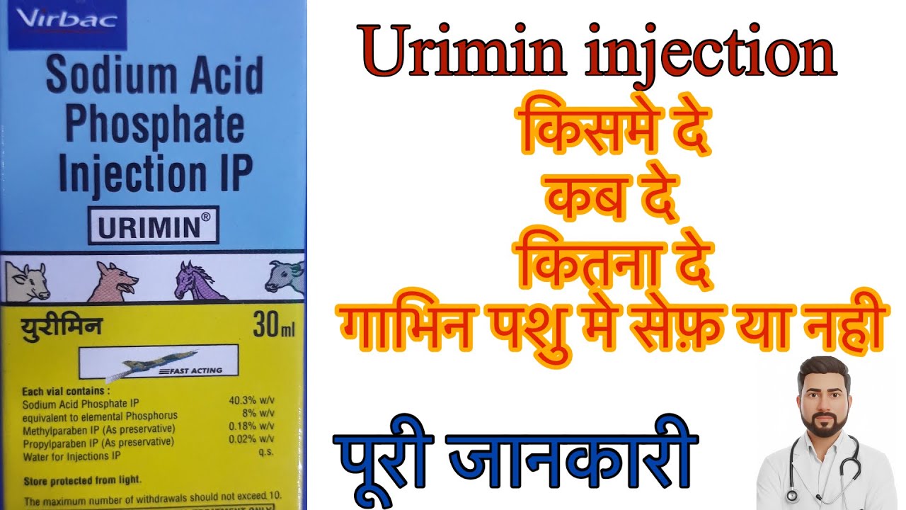 inj Urimin | उरिमिन इंजेक्शन | phosphorus injection | full details| dr ...