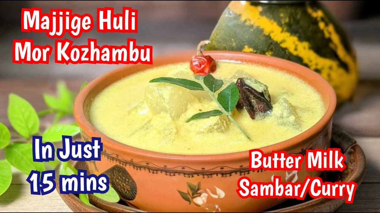 Majjige Huli - Buttermilk Sambar Authentic & Traditional Way | Mor ...