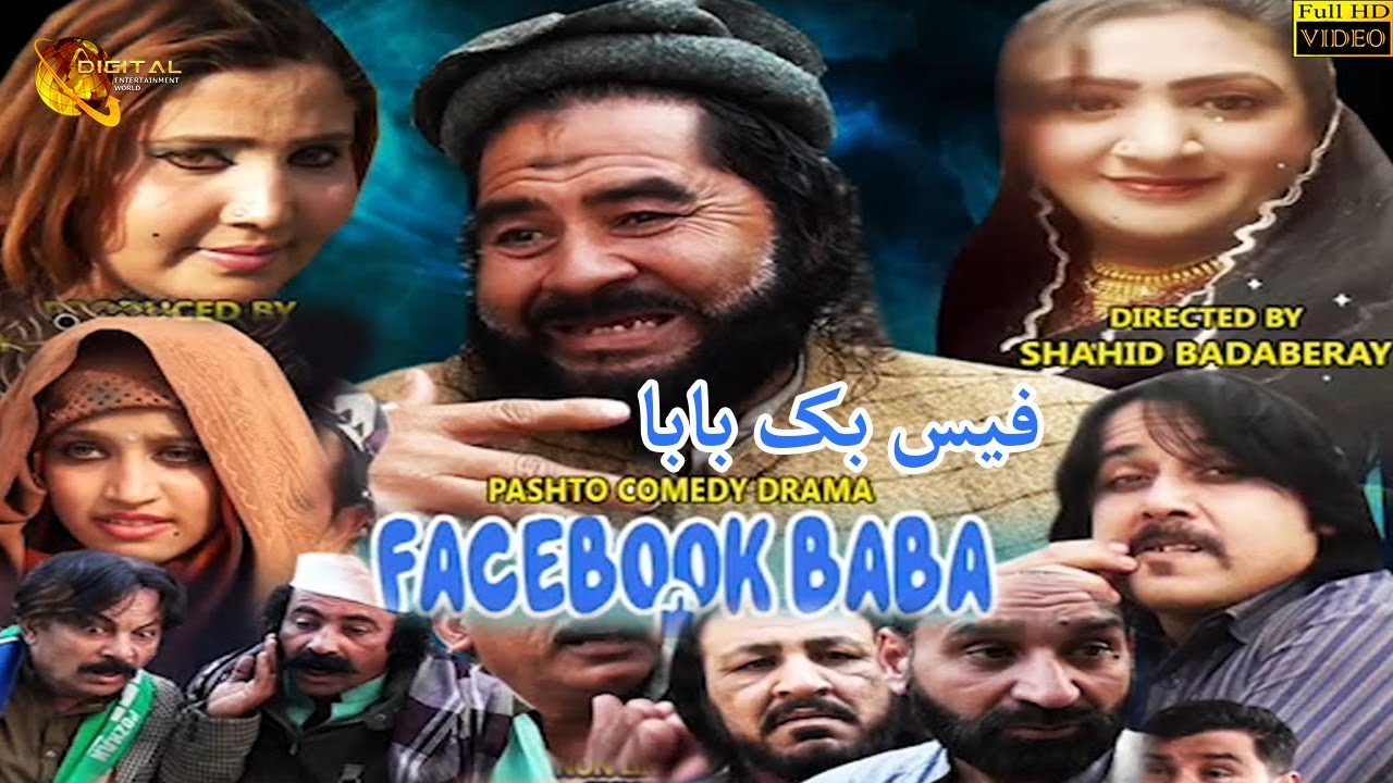 Pashto New Comedy Drama | Facebook Baba | HD Video - YouTube