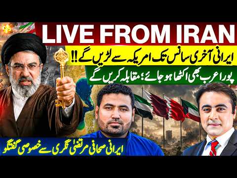 LIVE from IRAN | Iranians will fight US until their LAST breath | Special Interview: Murtaza Nagri